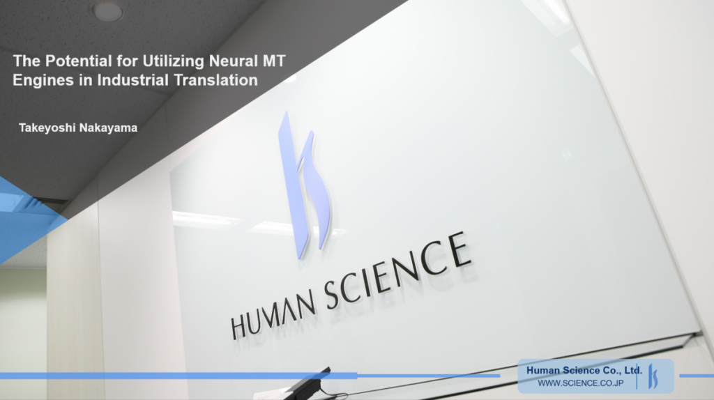 On April 26, 2017 (Wednesday), we will present "The Potential of ...