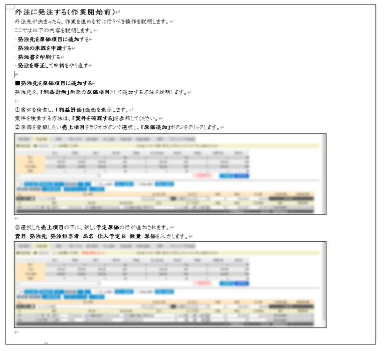 The Importance of Formatting in Manual Creation: From the Perspectives ...
