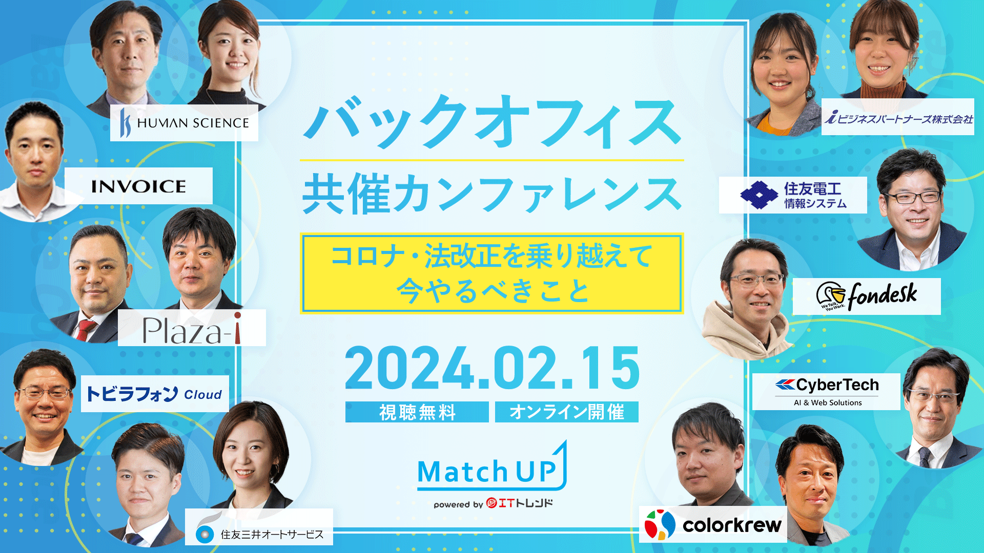 [Back Office Co-hosted Conference] ~ Overcoming COVID-19 and Legal ...