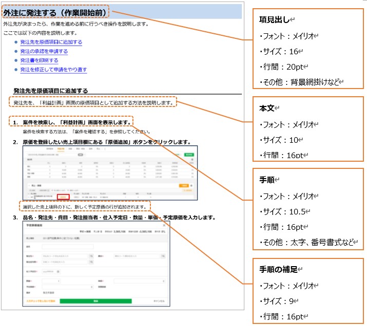 The Importance of Formatting in Manual Production - From the ...