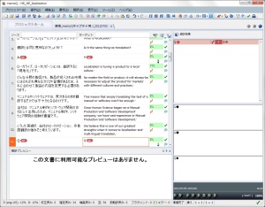 memoQ Translation Support Software | Human Science